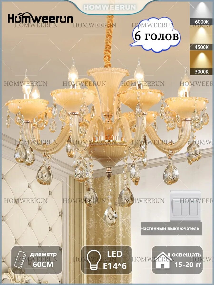 Освещение мебели стеклянная хрустальная люстра, источник света E14, 1 шт.