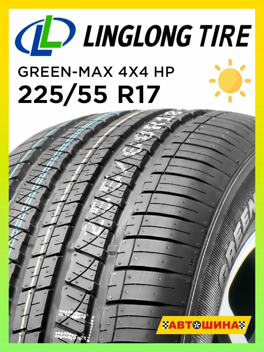 Шины летние радиальные бескамерные 225/55 R17 LINGLONG GREEN-MAX 4X4 HP 101V XL