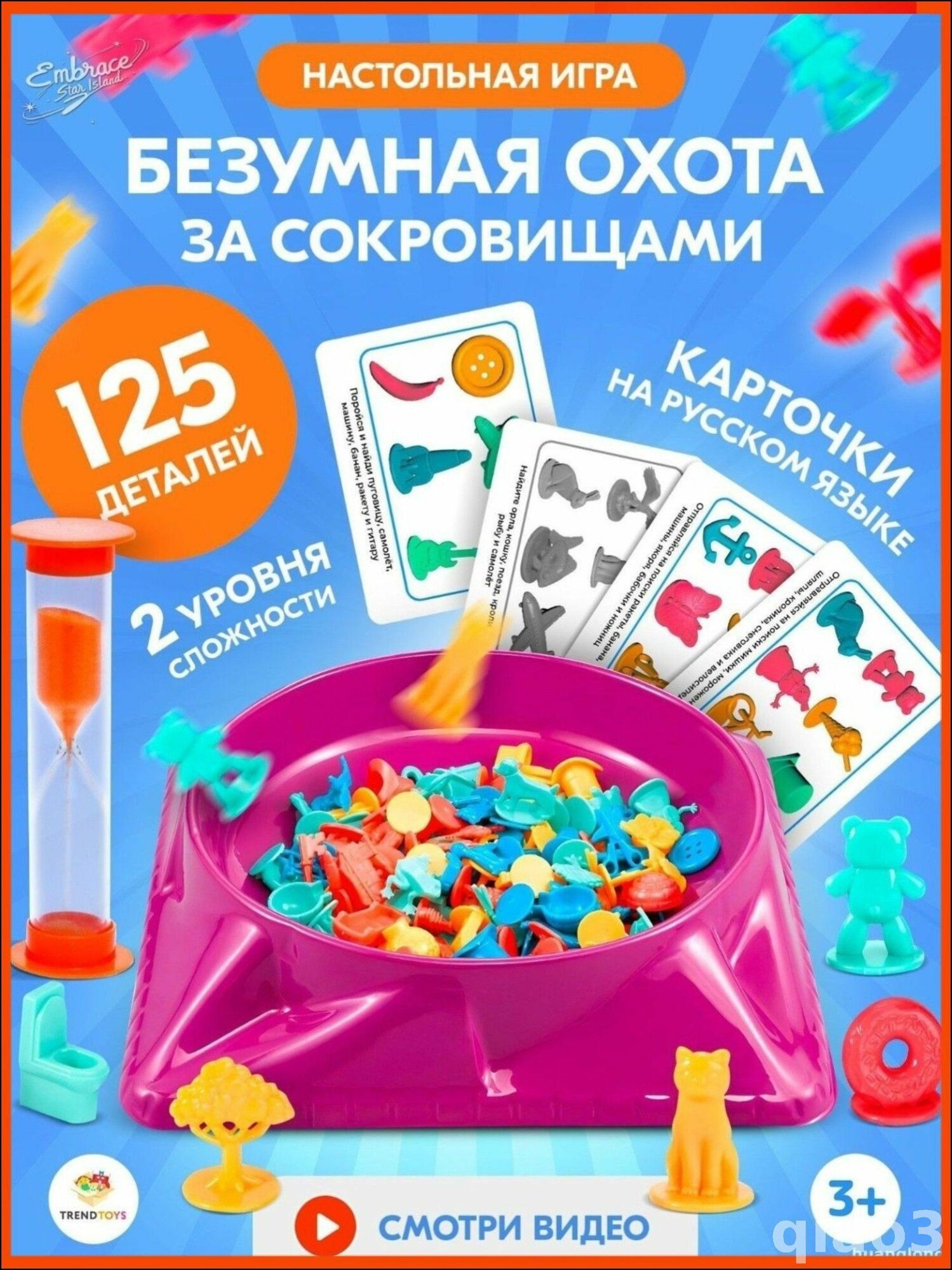 Захватывающий детский квест для обнаружения клада