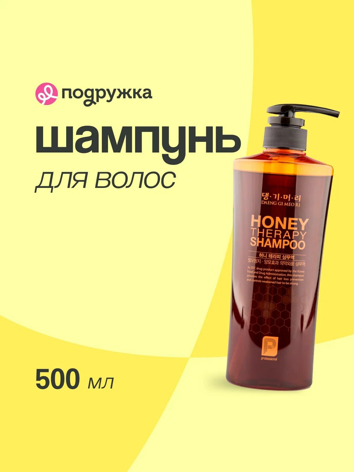 Шампунь для волос DAENG GI MEO RI HONEY C пчелиным маточным молочком 500 мл