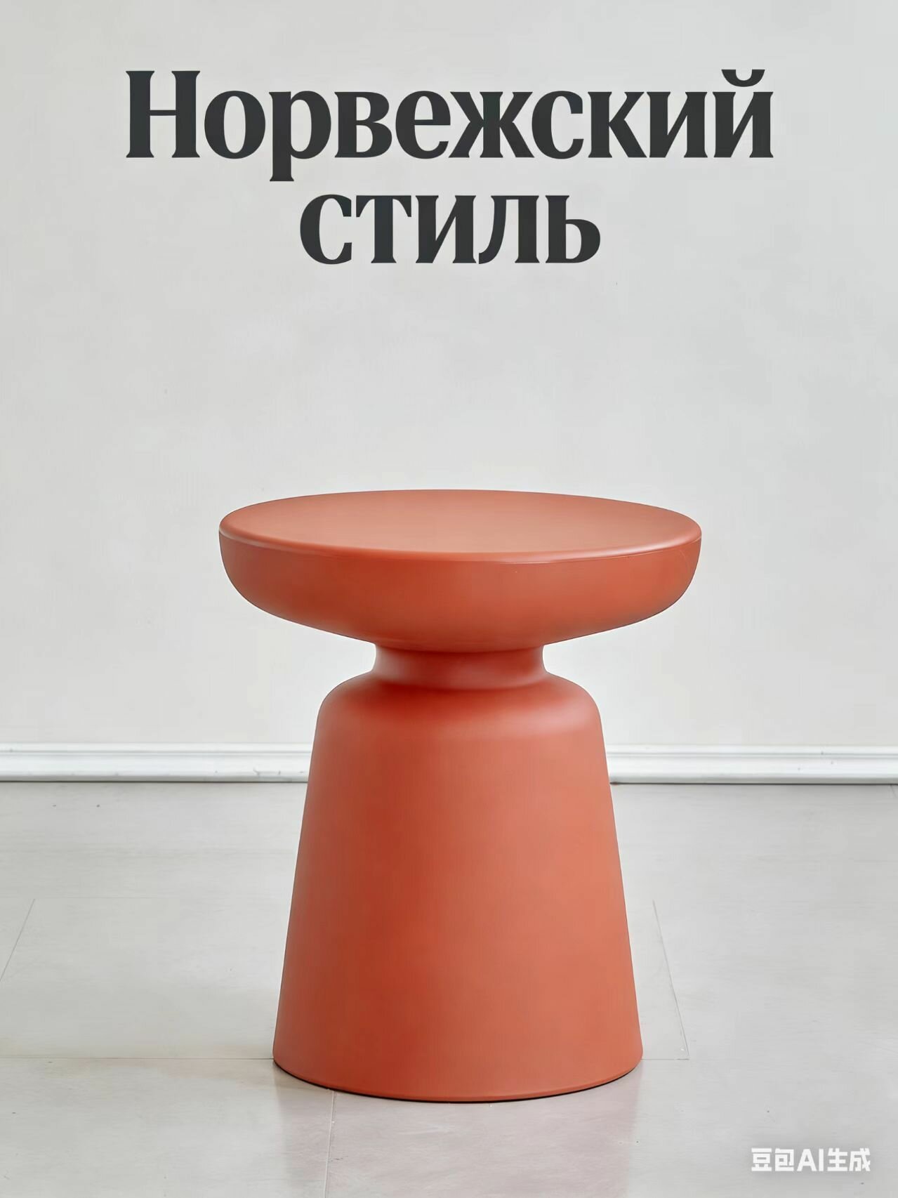 Круглый мини пластиковый журнальный столик для балкона и гостиной в стиле минимализм размер 40×44 в разных цветах