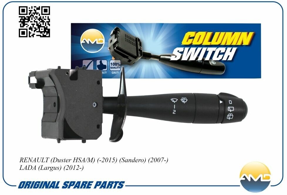 Переключатель подрулевой стеклоочистителя (с БК) AMD AMD. SBG32