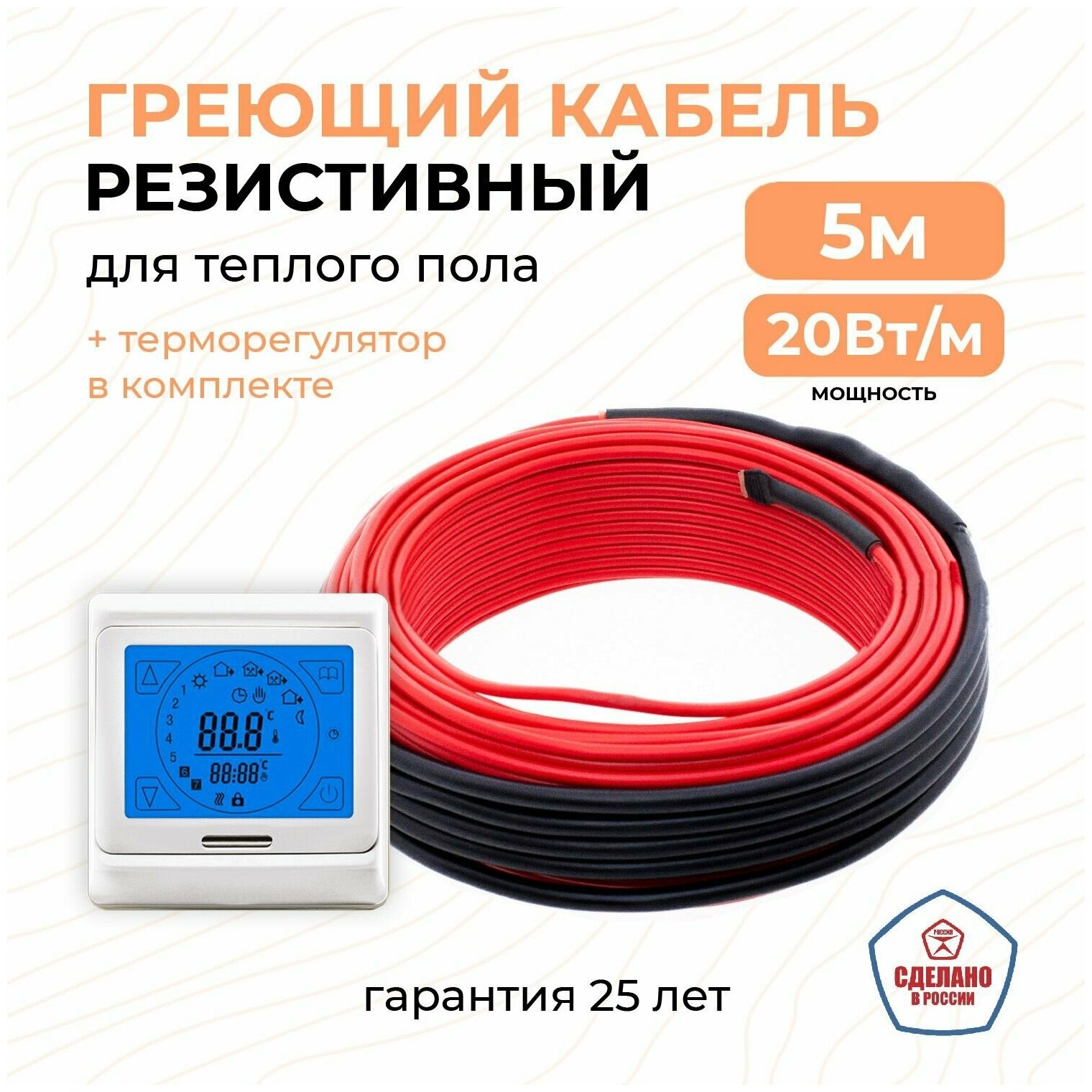 Теплый пол 5 м 20 Вт/м Тепло и Точка с сенсорным белым терморегулятором в комплекте