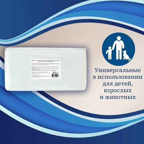 Пеленки-простыни впитывающие 60х60 см, пелигрин "Classic", комплект 30 шт, 5 слоев, одноразовые