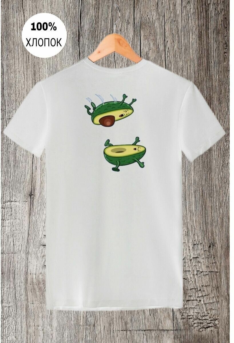 Футболка Авокадо Воссоединение Половинок