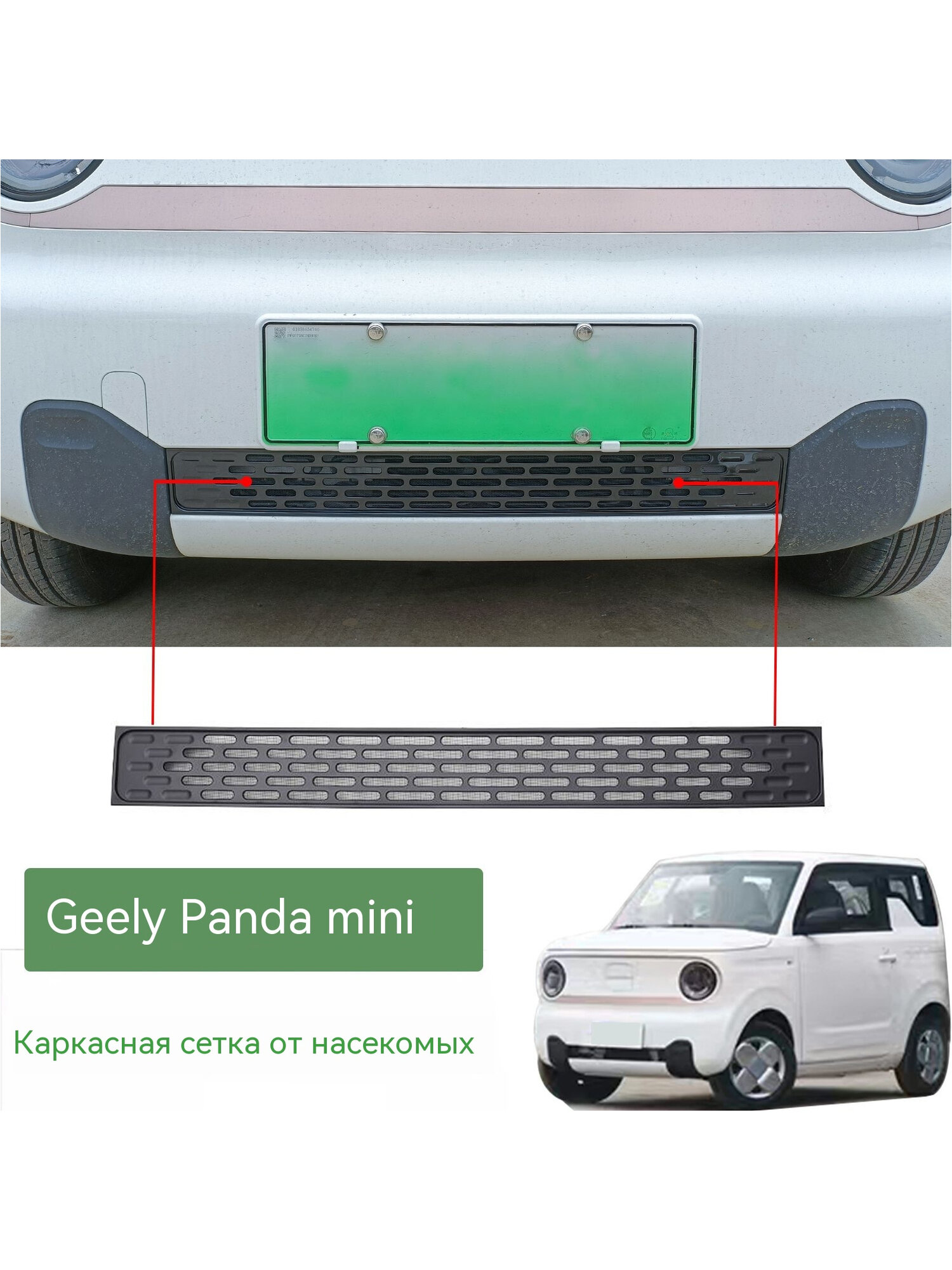 Противомоскитная сетка для Geely Panda Mini — матовый черный, из полиэстера, крепление на липучках
