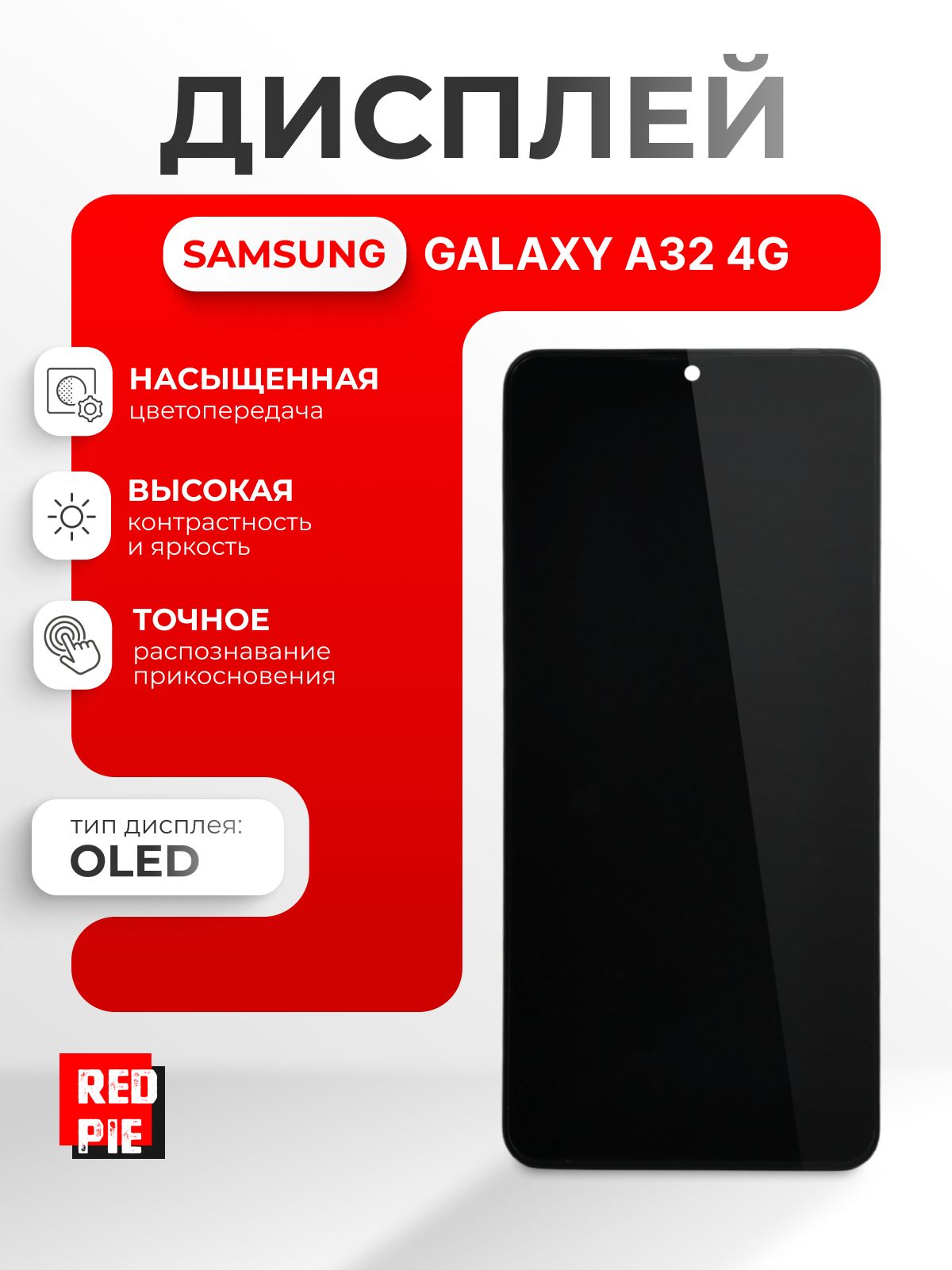 Дисплей OLED для Samsung Galaxy A32 4G / A325F модуль с рамкой, чёрный