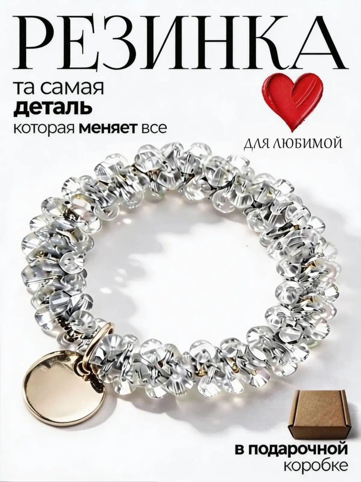 Резинка для волос со стразами и бусинами, блестящая, красивая, вечерняя