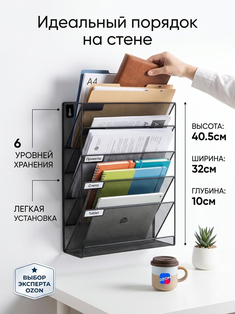 Полка Настольная, 32х10х41 см, 1 шт.