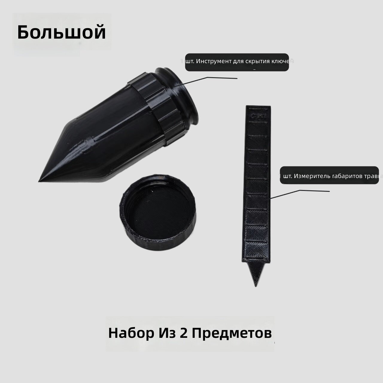 Контейнер для ключей в виде садового оросителя, комплект 2 предмета, большой