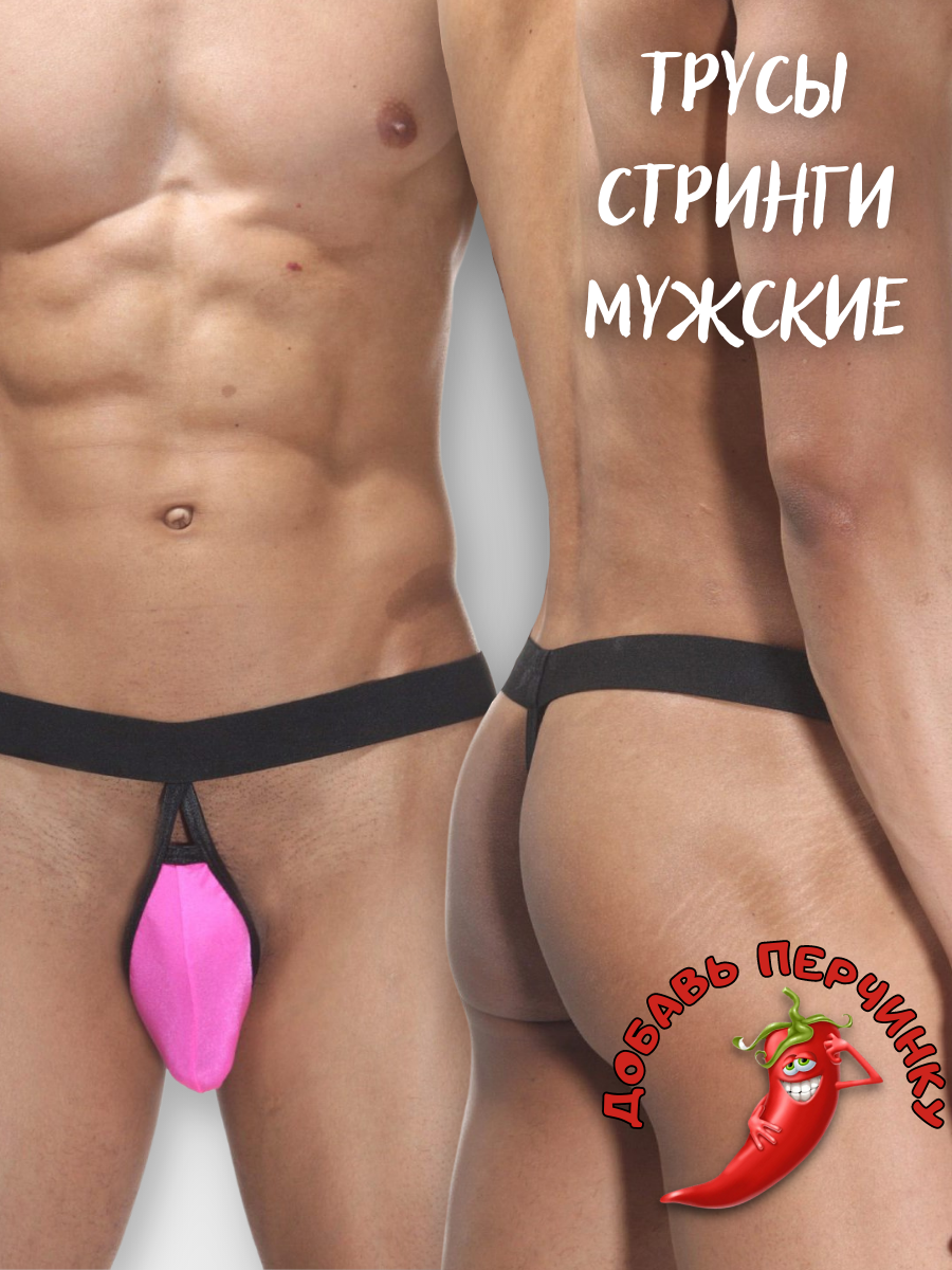 Мужские трусы стринги фуксия LaBlinque LB15146 L/XL (48-50)