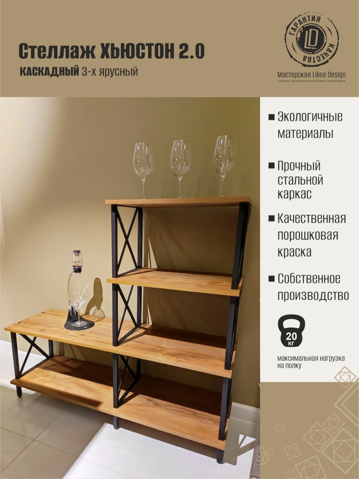 Стеллаж деревянный, напольный с металлическими боковинами в стиле Лофт