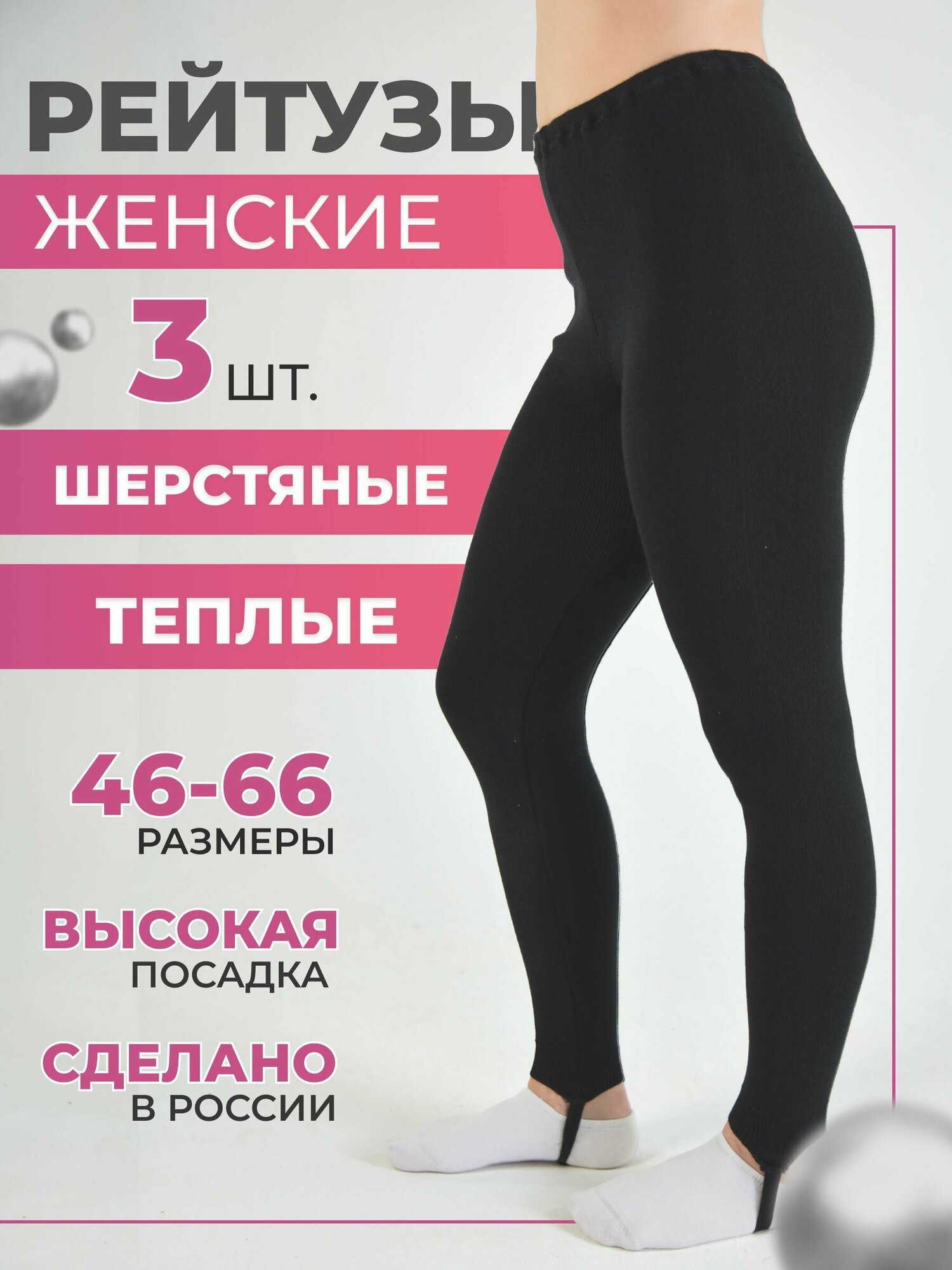 Брюки Базовая коллекция