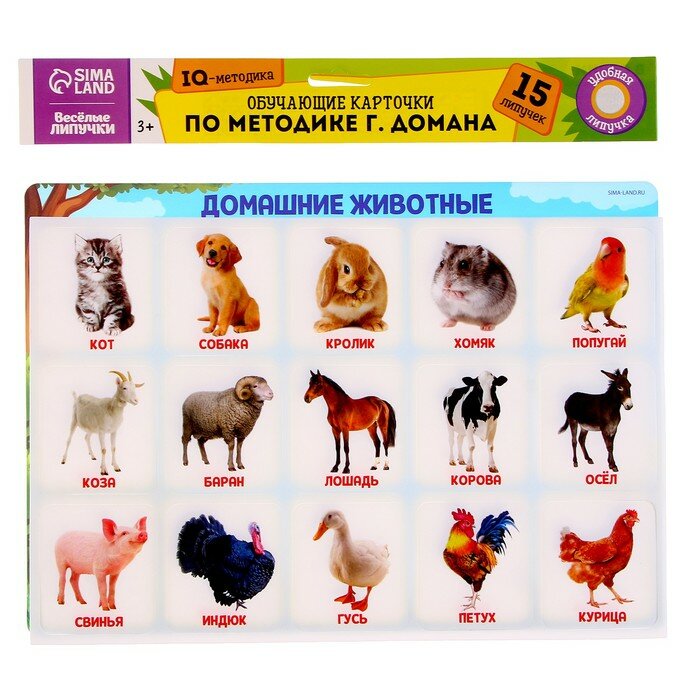 Развивающая игра на липучках Животные фермы, по методике Г. Домана
