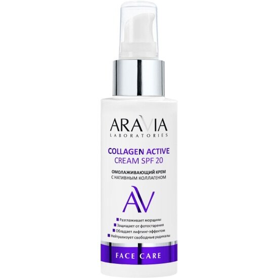 Омолаживающий крем для лица Aravia Professional ARAVIA Laboratories с нативным коллагеном, SPF 20, 100 мл