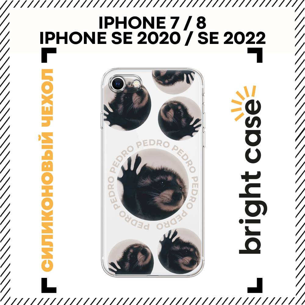 Чехол на Apple iPhone 7/8/SE 2020/SE 2022 / Айфон 7/Айфон 8 с принтом Енот Педро, прозрачный