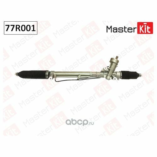 Рейка рулевая AUDI A6 / A6 Avant 1997-2004 MasterKit 77R001