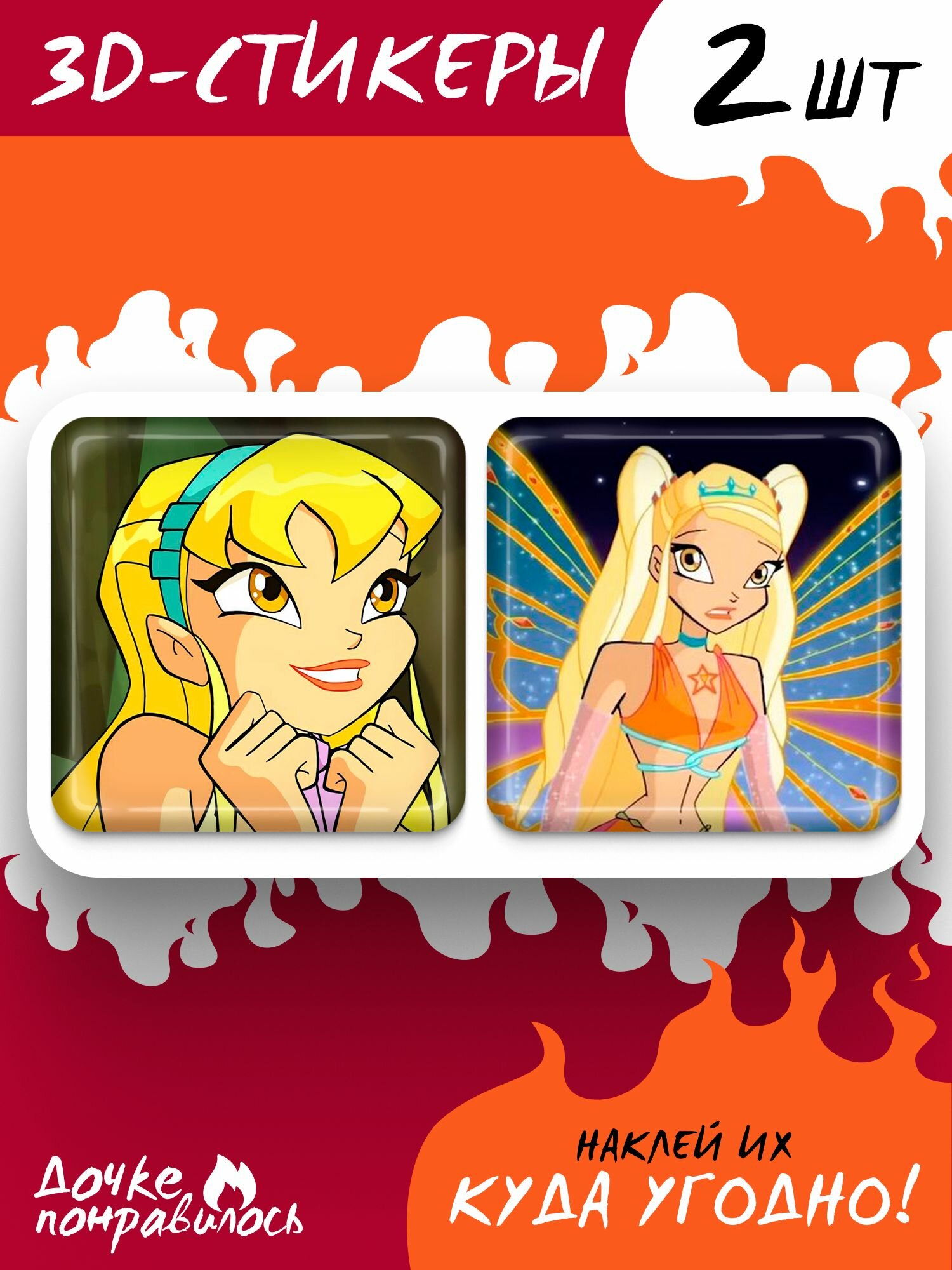 3D стикеры на телефон Клуб Винкс