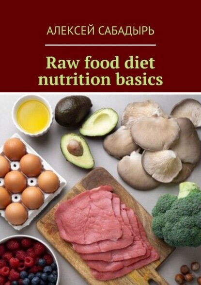 Raw food diet nutrition basics [Цифровая книга]