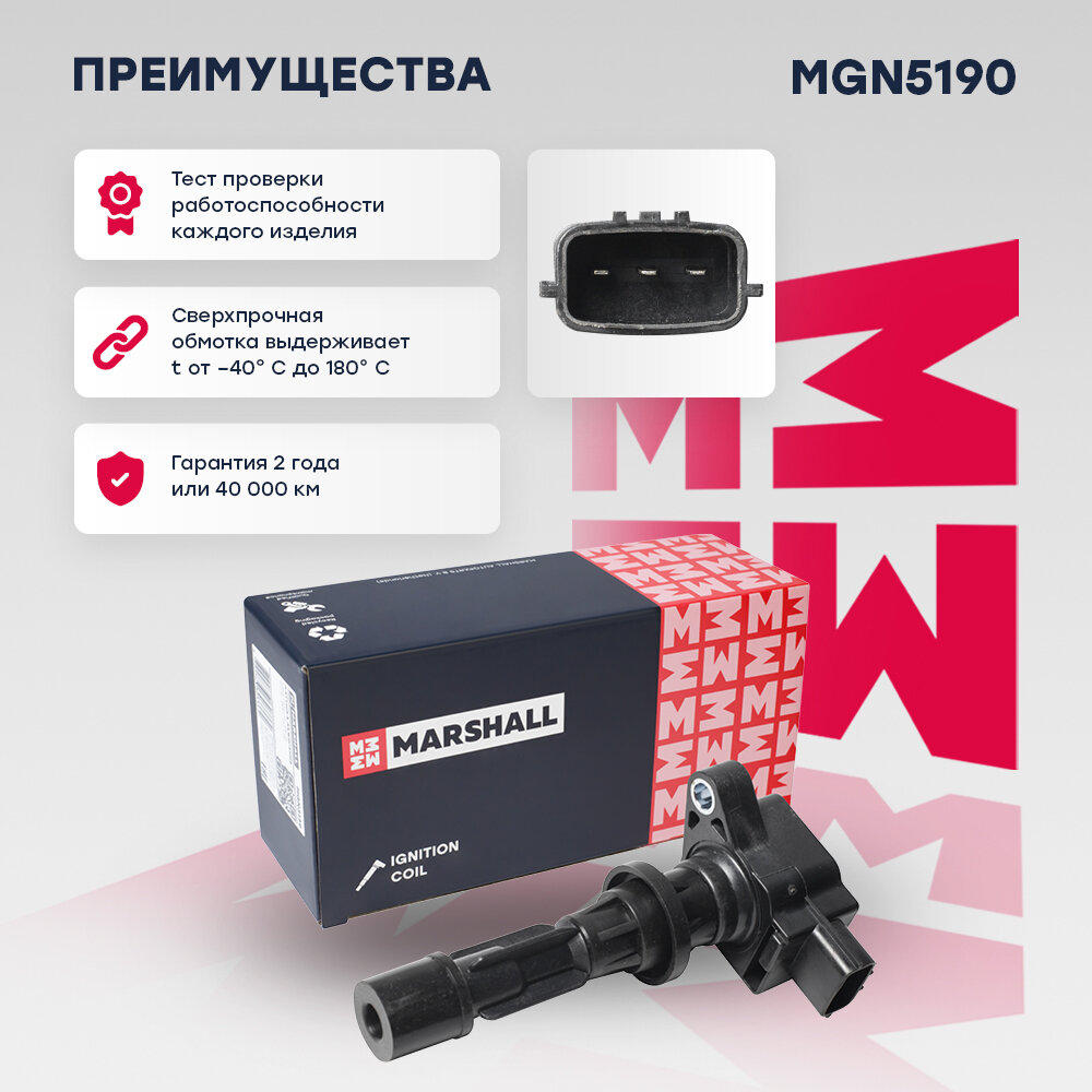 MARSHALL катушка зажигания MAZDA 3 I, II 03- / 6 I, II 02- / CX-7 I 07- MGN5190