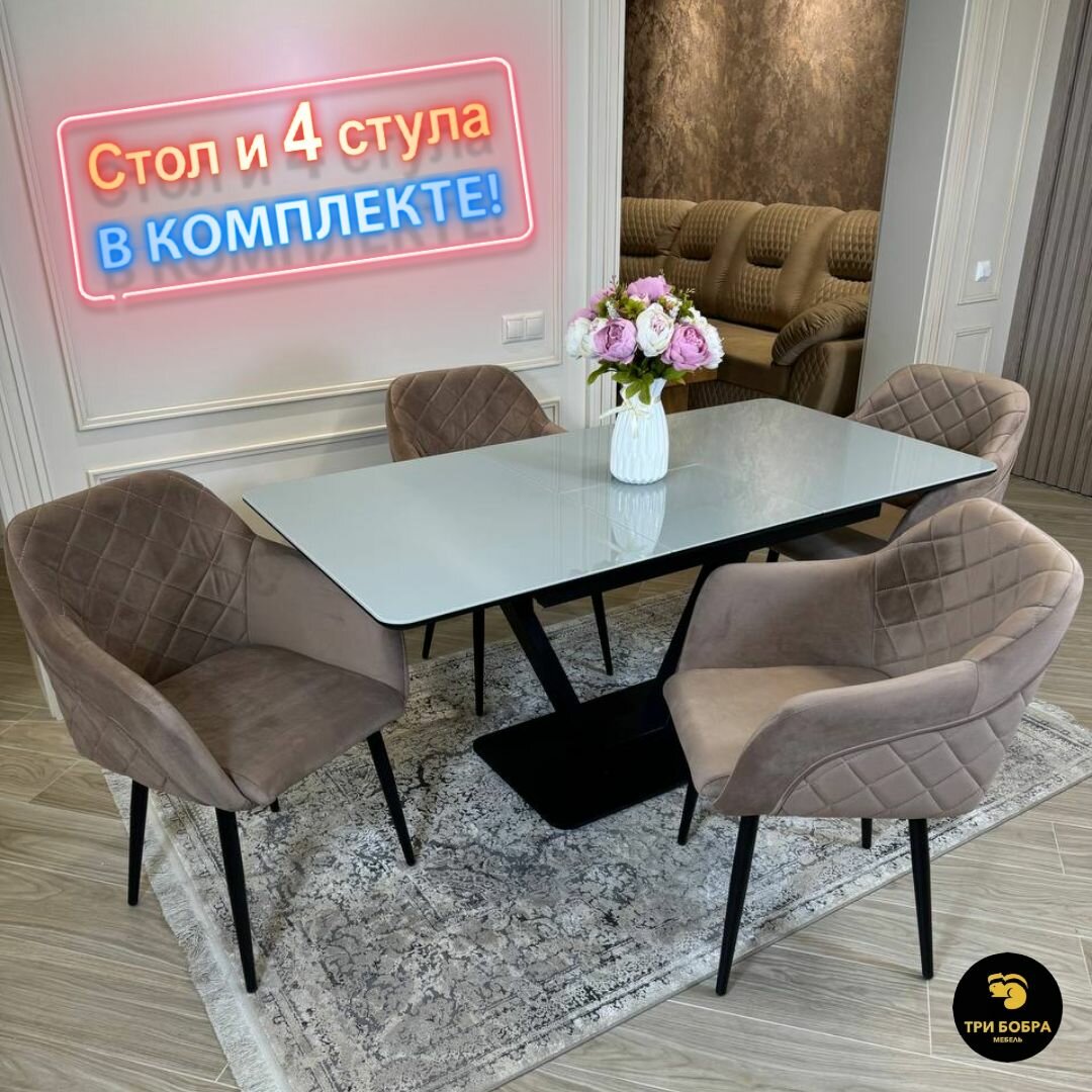 Стол кухонный раздвижной, стулья для кухни комплект 4 шт, ТРИ бобра, "леон", металлик , 120х80х77 см