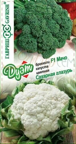 Семена Капуста брокколи Мачо 0,1 г+ Капуста цвет. Сахарная глазурь 0,1 г (Гавриш) Дуэт