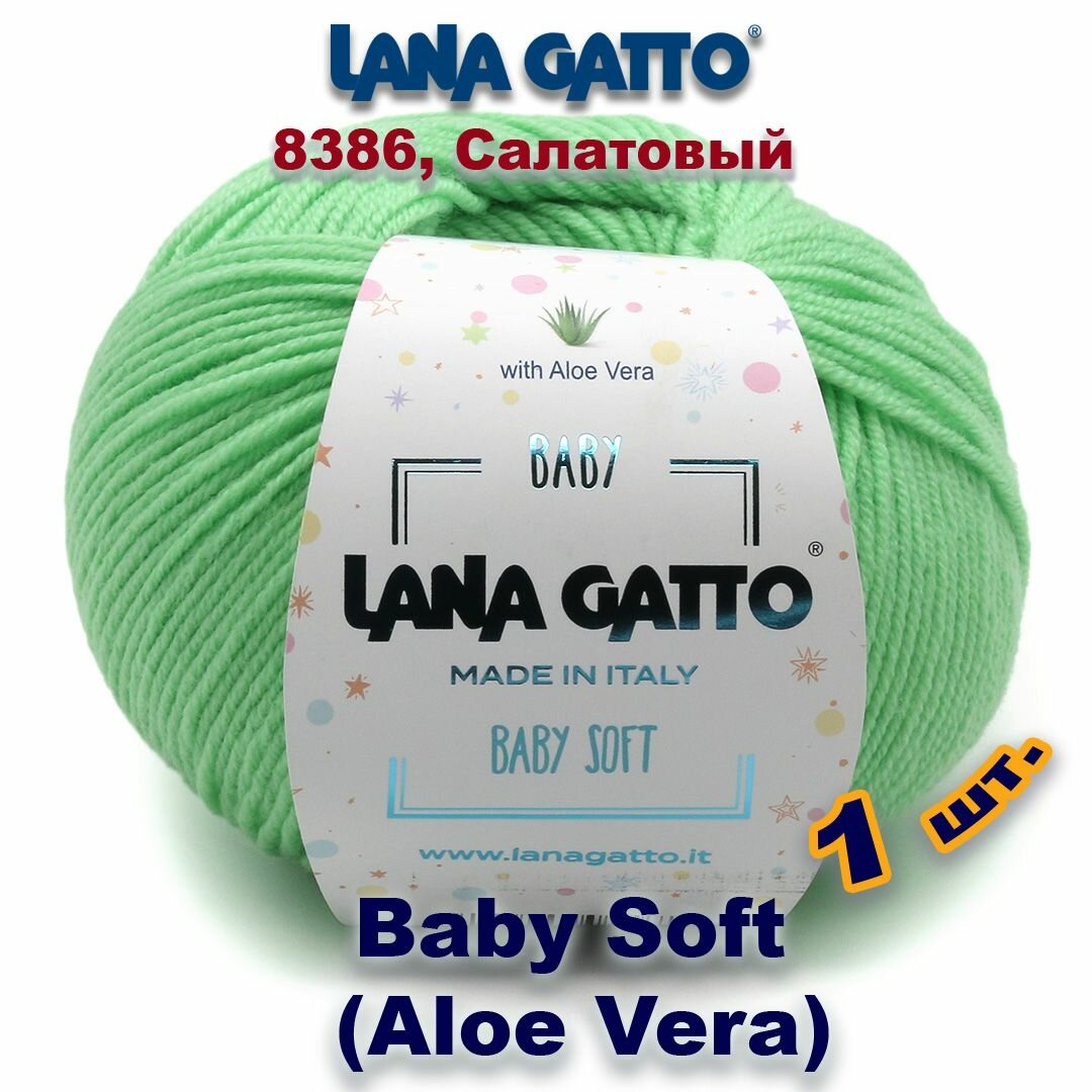 Пряжа Lana Gatto Baby Soft (Aloe Vera) / Меринос Extrafine: 100% / Цвет: 8386, Салатовый (1 моток)