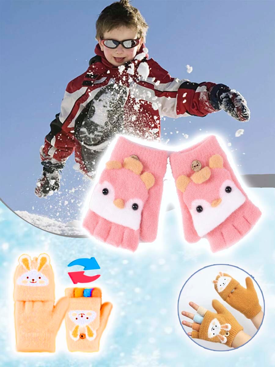 Варежки для детей