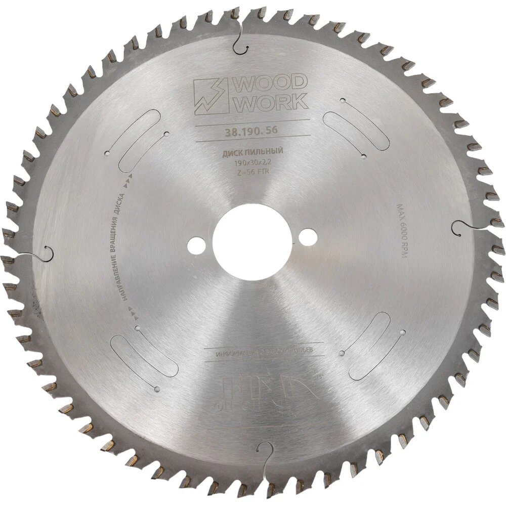 Диск пильный для ЛДСП 190x2.2/1.6x30 мм, Z=56, A=10° WOODWORK 38.190.56