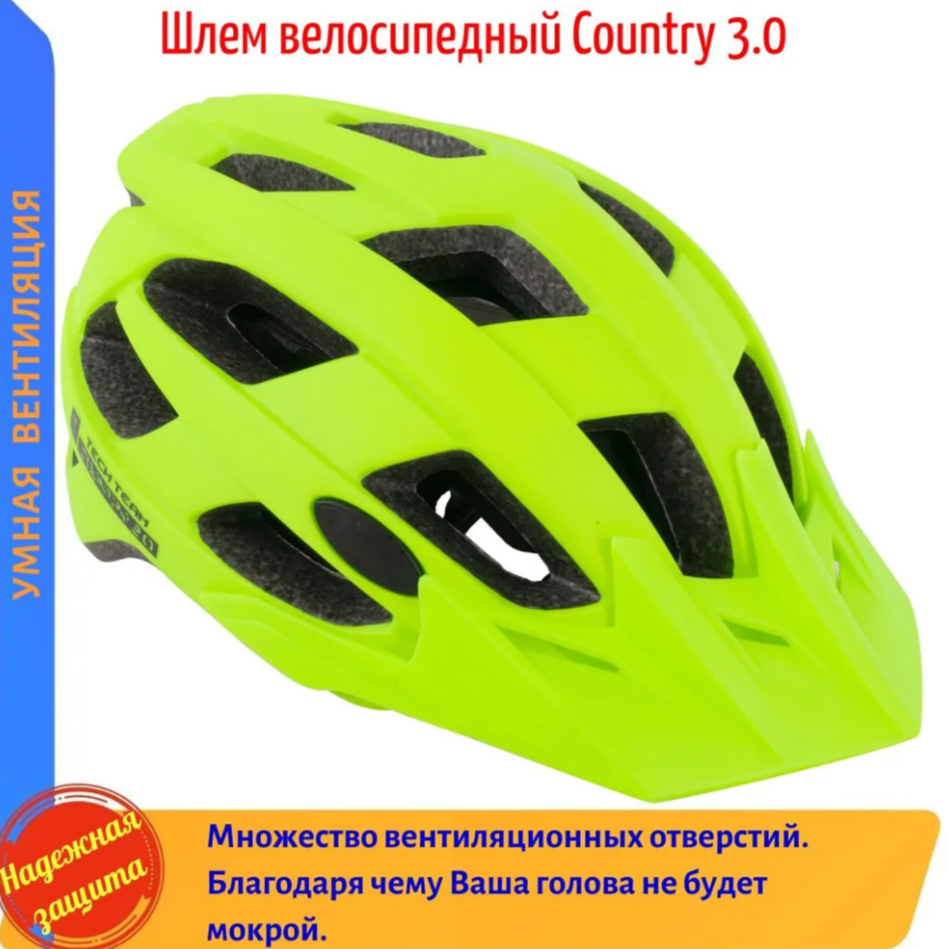 Шлем Country 3.0 Green (Yellow)