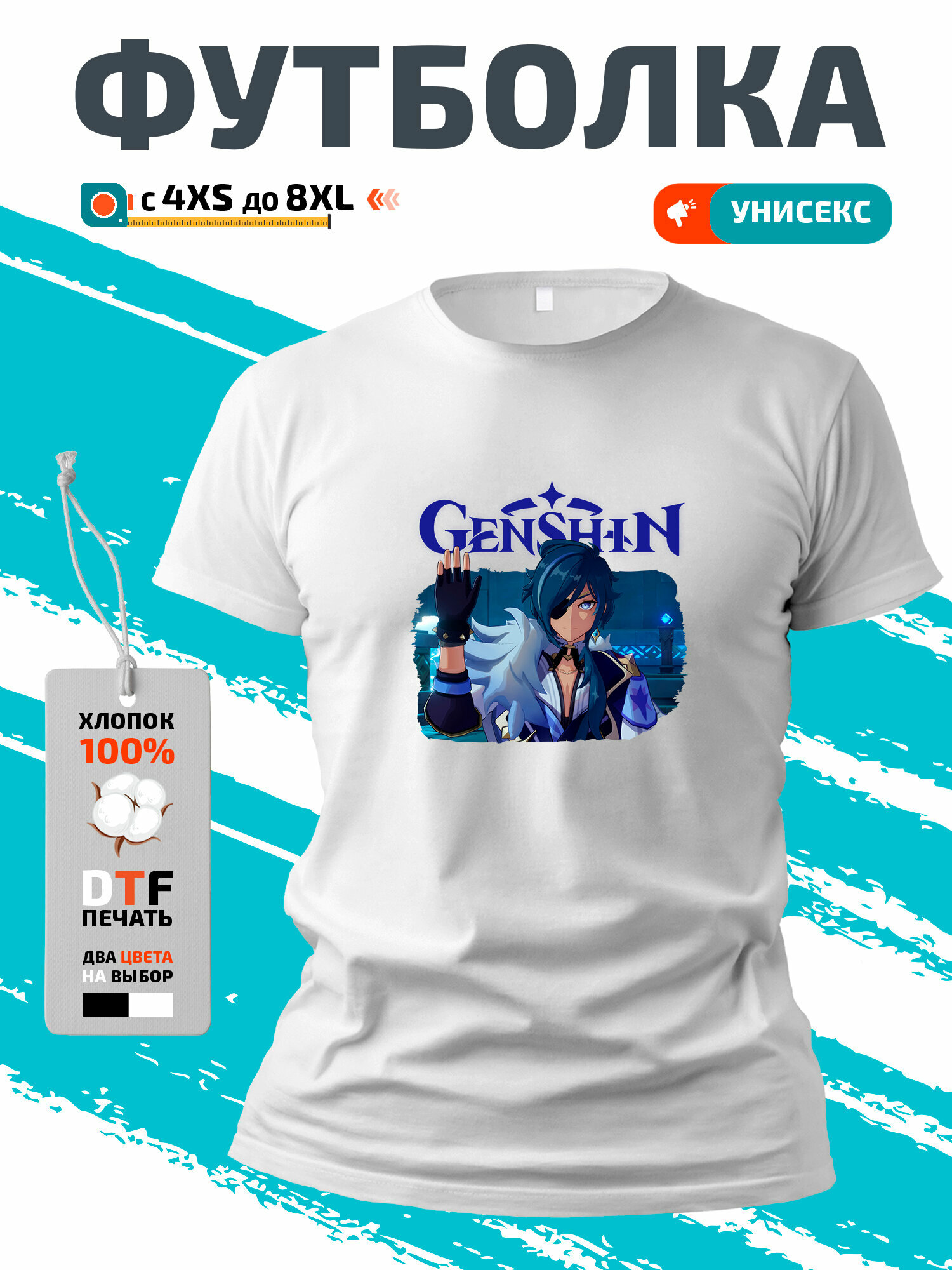 Футболка PhilShop Гейшин Genshin Impact