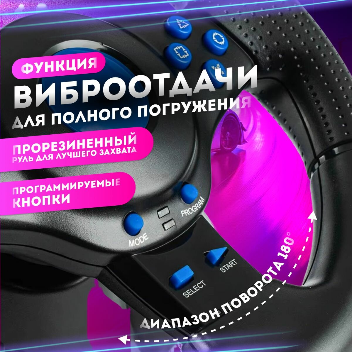 Руль, игровой руль — фото 1