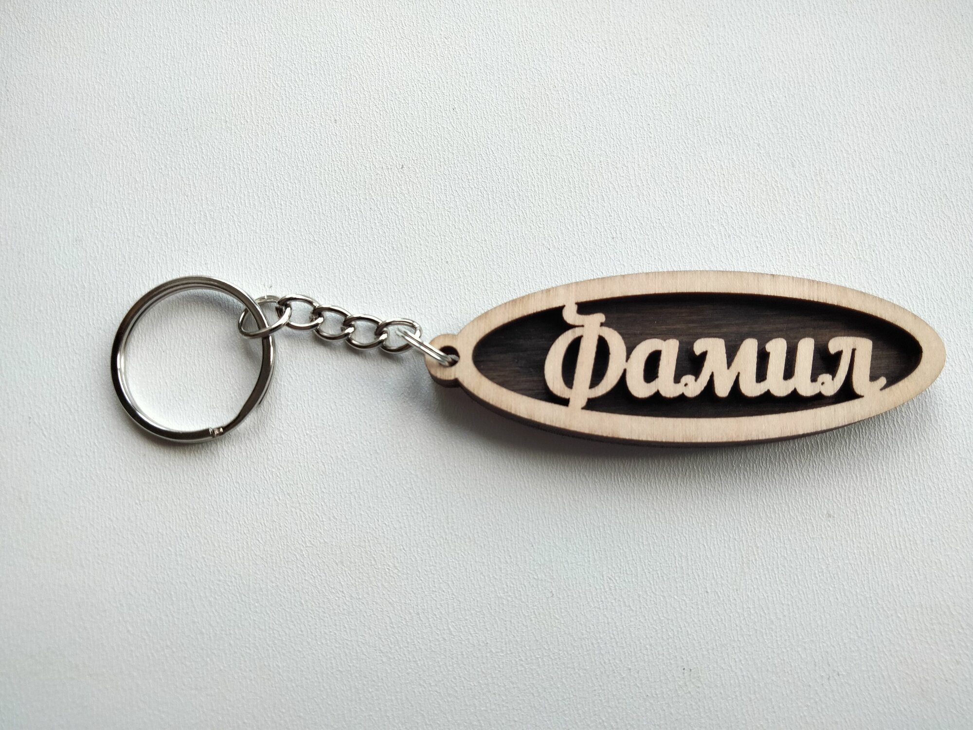 Брелок