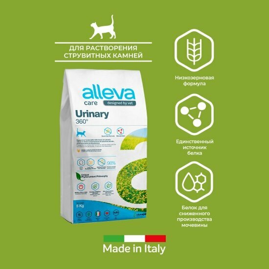 Корм сухой Alleva Care Urinary полнорационный, для кошек, 360, 5 кг