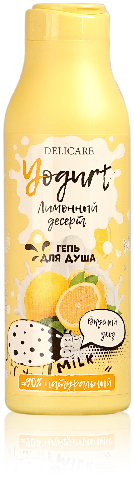 Гель для душа Delicare YOUGURT "Лимонный десерт", 400 мл.