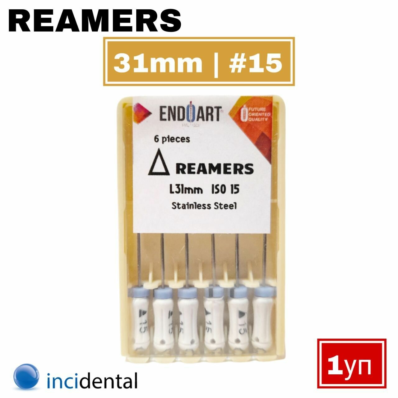 Римеры - ЭндоАрт / Reamers - Files EndoArt ручные стальные файлы дрильборы , 31 мм, N15 , 6 шт / упак ( 1 уп ) каналорасширитель ручной Incidental , Инсидентал