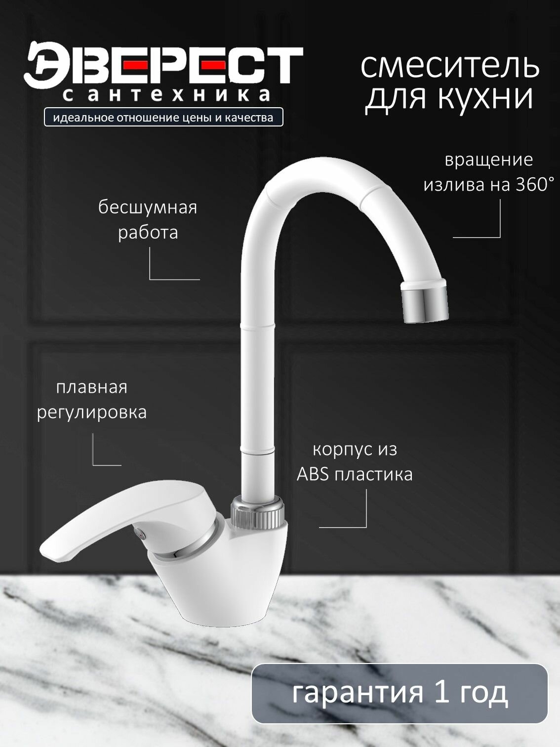 Смеситель для кухни B57-033 с высоким изливом, гибкая подводка 35 см, картридж 35 мм, крепеж на шпильке