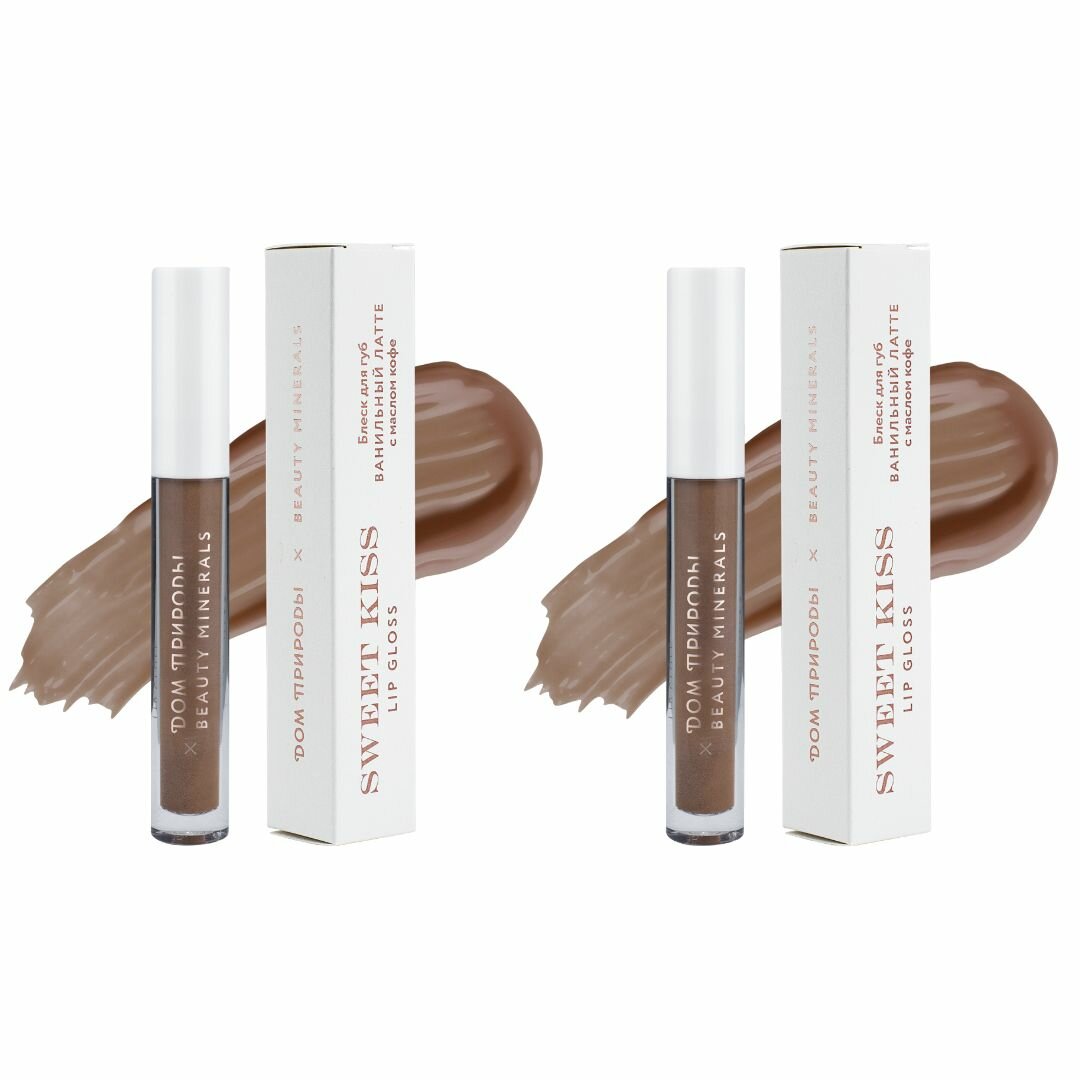 Дом природы Блеск для губ "Ванильный латте" 2 шт