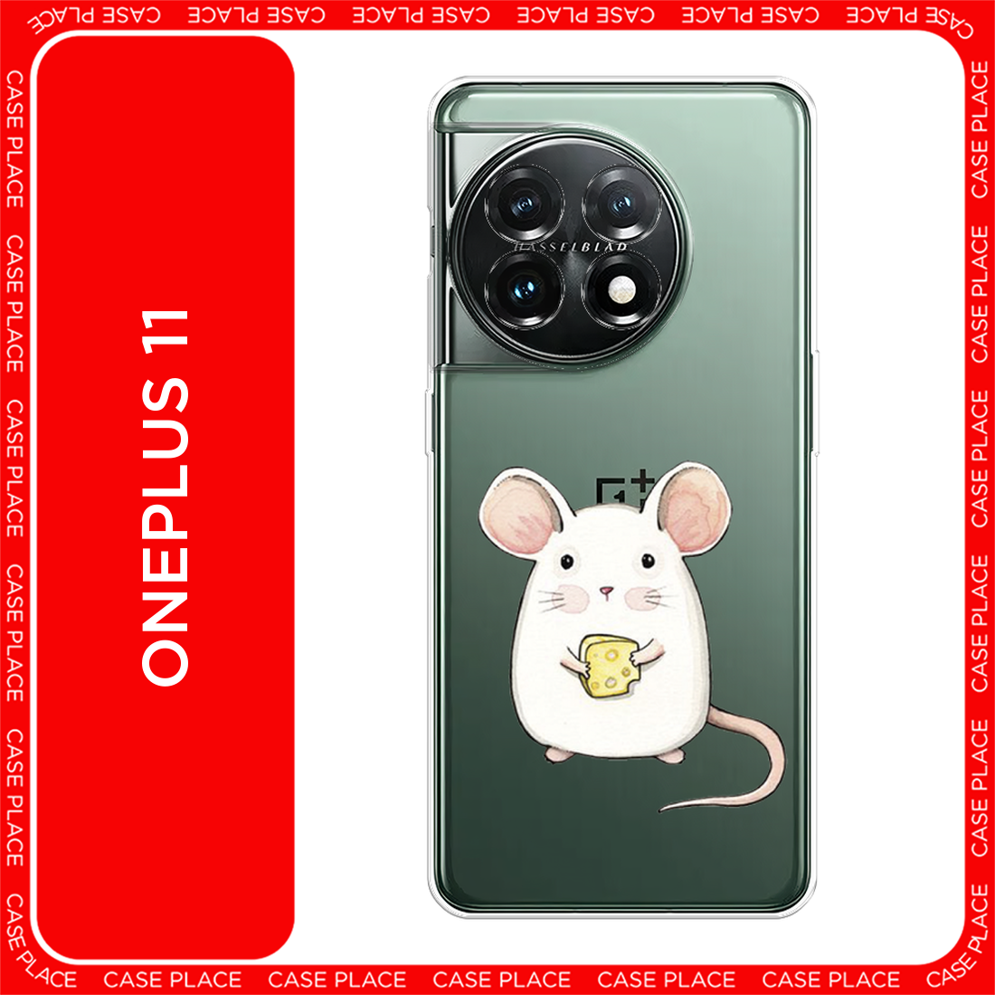Чехол на OnePlus 11 / Ван плюс 11 с принтом Мышка, прозрачный