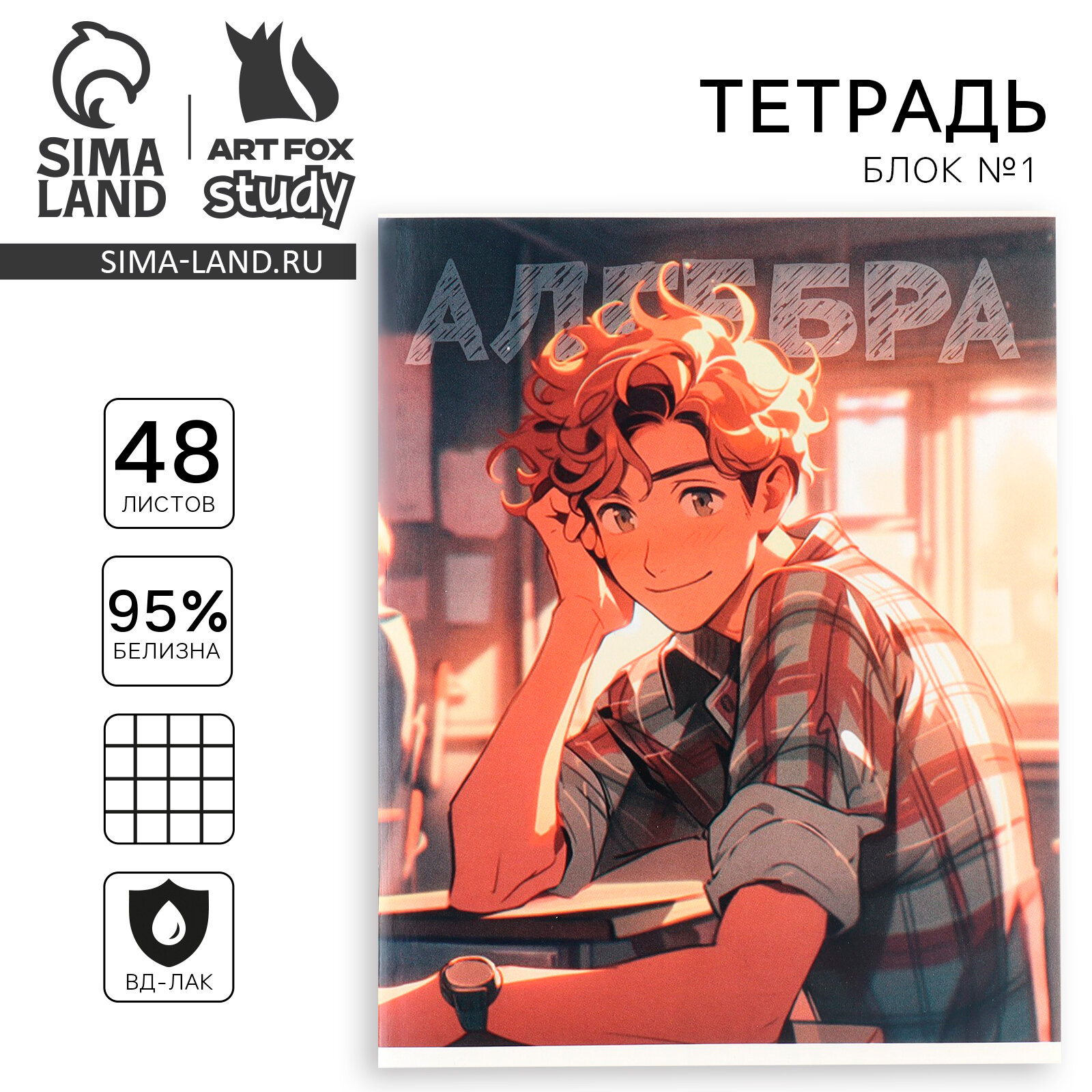 Тетрадь предметная А5, 48 л на скрепке «1 сентября: Аниме. Алгебра» ВД лак, 10185442