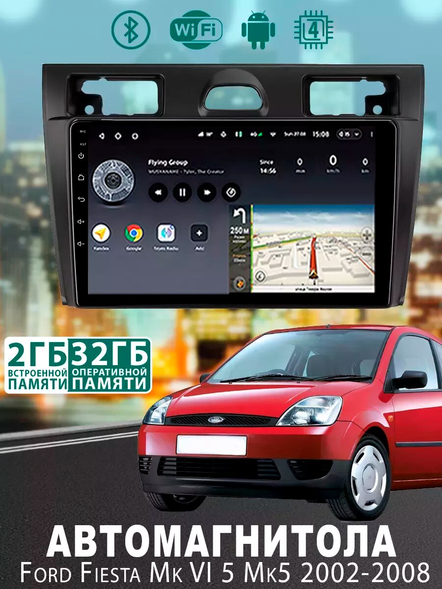 Магнитола для Ford Fiesta Mk5 2002-2008 2/32Гб Bluetooth, FM/AM, GPS