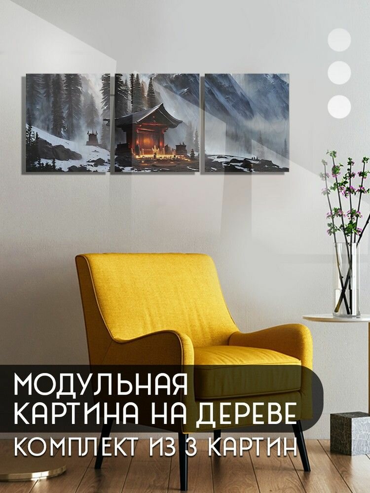 Модульная картина на дереве 66x24 см квадратные Иллюстрация Пейзаж (Дом, диджитал, горы, природа) - 828