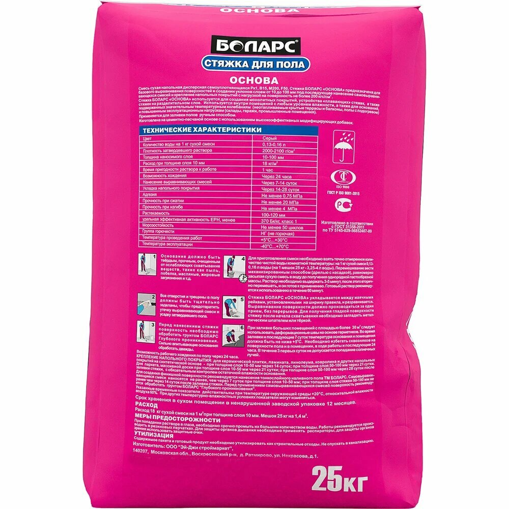 Основа-стяжка для пола боларс 25 кг 00000014814