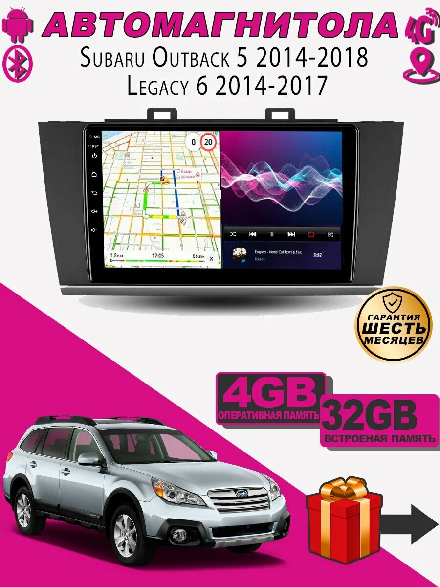 Андроид магнитола для Subaru Outback 5 Legacy 6 4+32ГБ Bluetooth, FM/AM, GPS