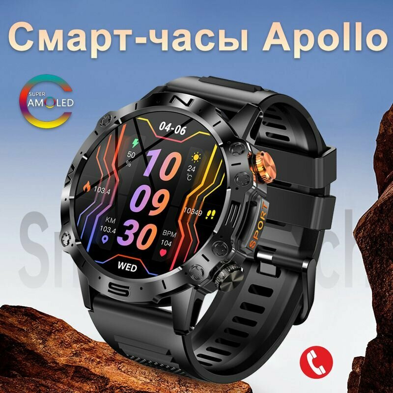Apollo-006r Смарт часы мужские / Умные наручные круглые smart watch / Спортивные электронные водонепроницаемые фитнес часы для телефона смартфона