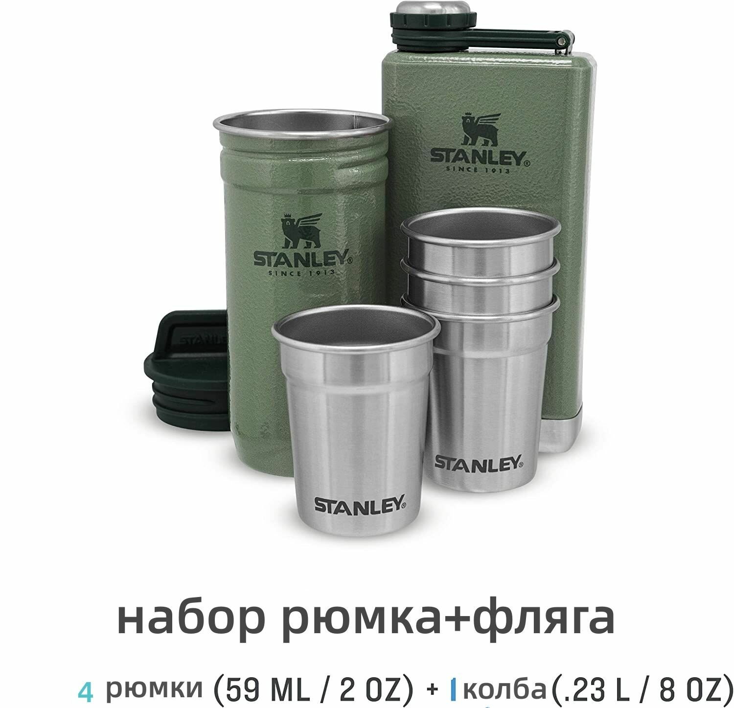 Эксклюзивный набор рюмок и флакона Stanley Adventure из стали, 8 унций Green