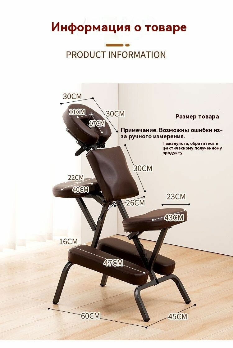 Стул мастера — фото 1