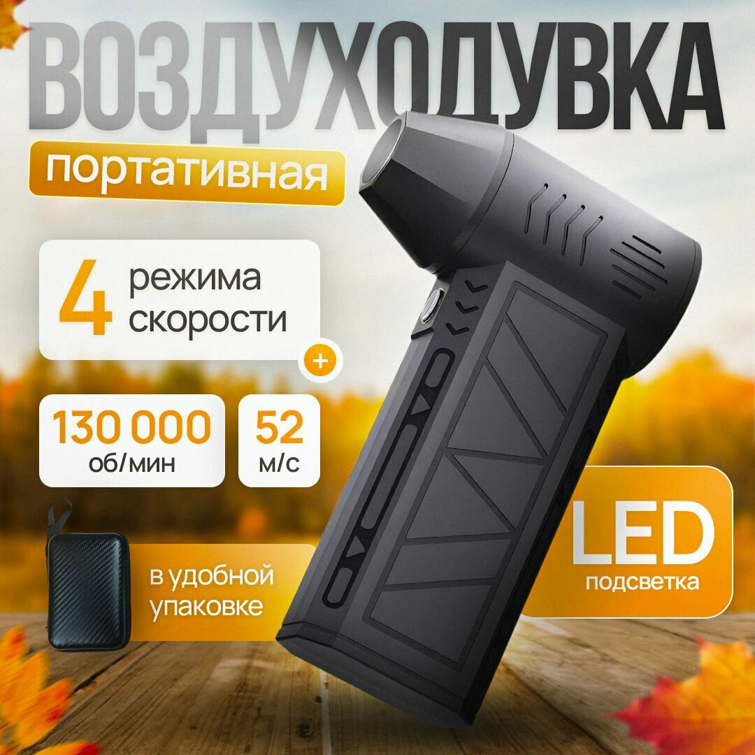 Портативная воздуходувка Y782, для компьютера, 180Вт, черная