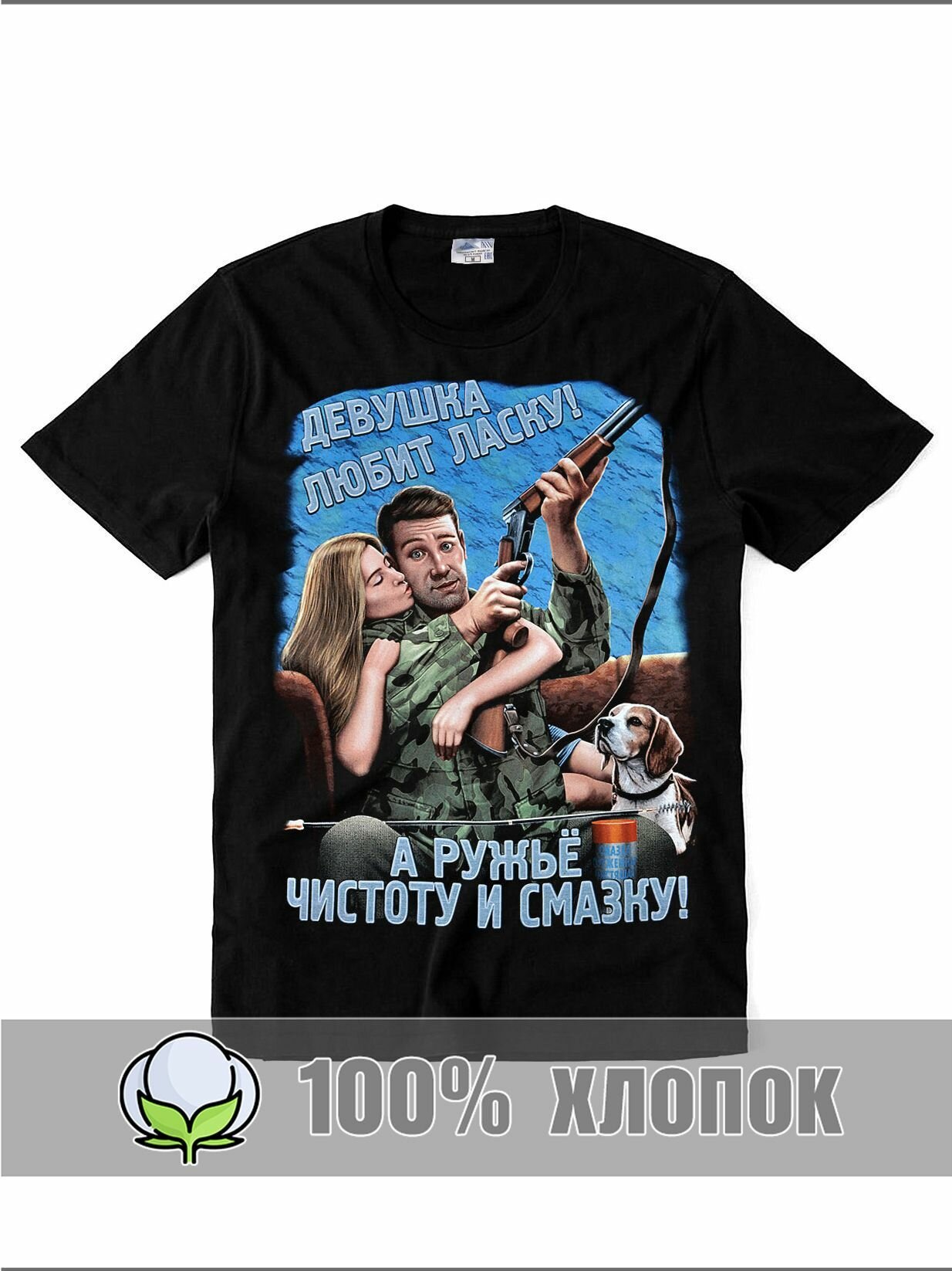 Футболка Охота