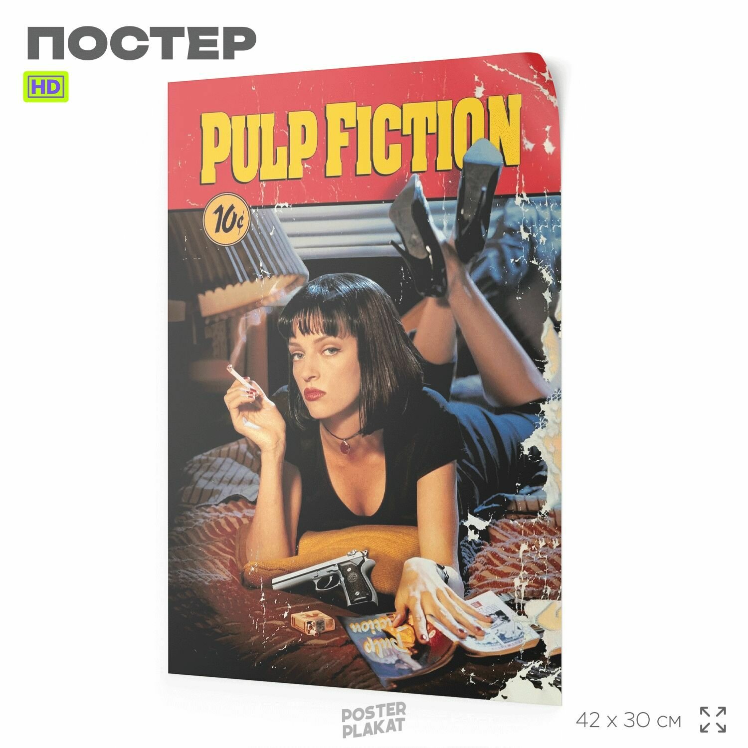 Постер по фильму Криминальное чтиво, А3 (420х297 мм), интерьерный, SilverPlane
